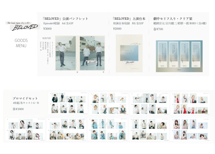 BELOVED GOODS LINEUP – The Smoke Shelter.Web